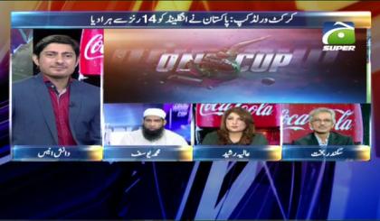 Sports Floor Special - 04 May 2019 | GEO SUPER | Super Special - Geo Super