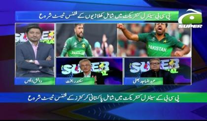 Super Special - 10 PM | 6th January 2020 | Super Special - Geo Super