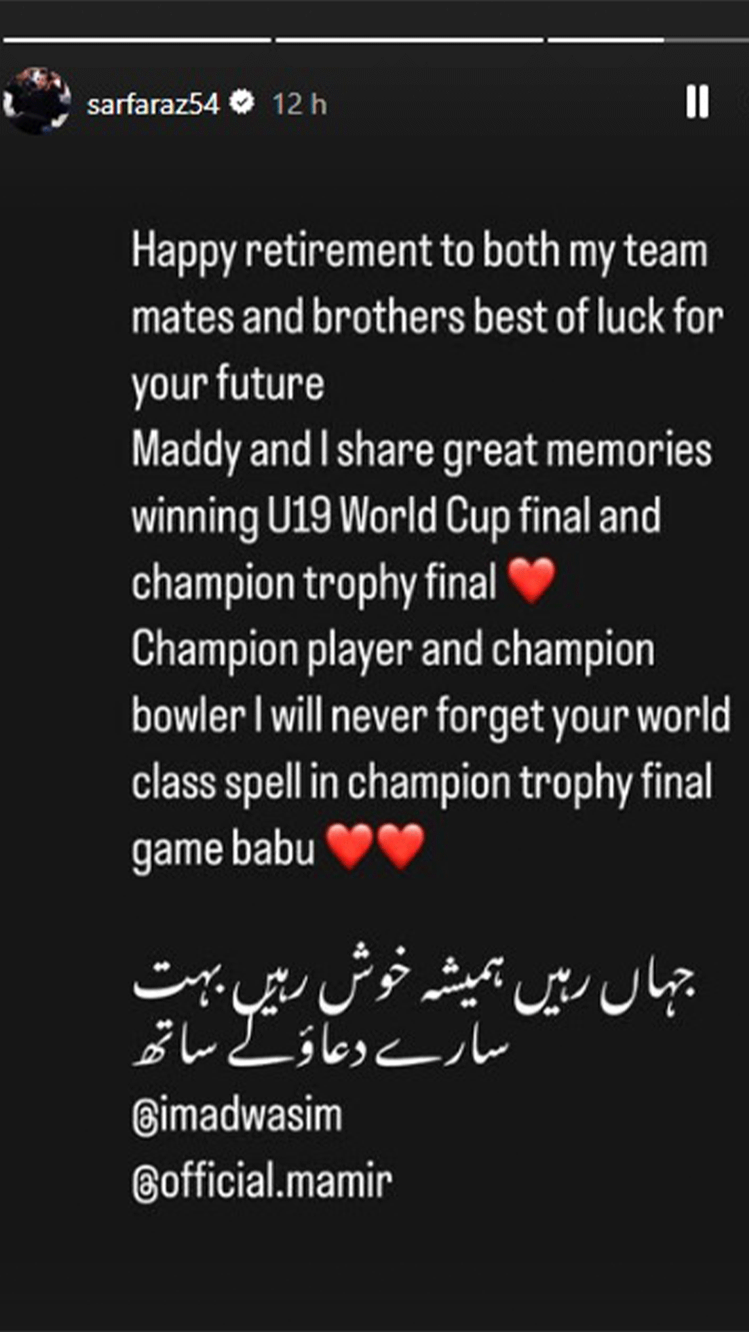 Sarfaraz shares heartfelt message for retiring Amir, Imad - Cricket ...